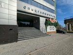 Дантлес-групп (Metallurgov Street No:6А), güvenlik firmaları  Yekaterinburg'dan