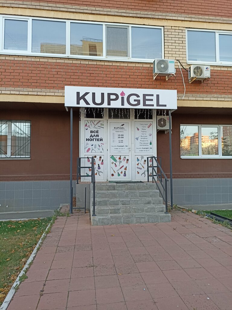 Güzellik merkezi ekipmanları Kupigel, Orenburg, foto