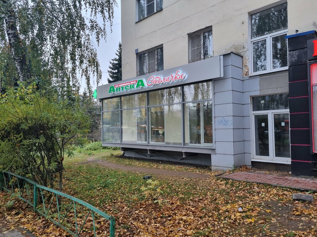 Eczaneler Stolichki, Nijni Novgorod, foto