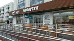 Клюква, банкомат (Lenina Street No:45), atm'ler  Perm'den