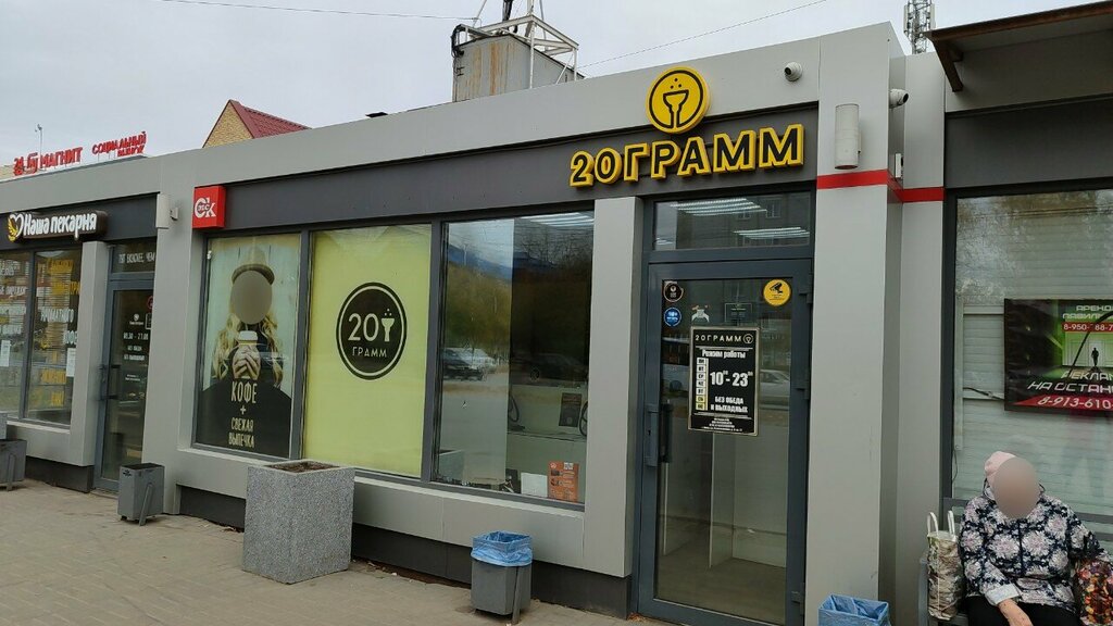 Elektronik sigara satış noktaları 20 Грамм, Omsk, foto