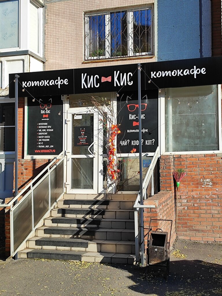 Antikafe Кис-Кис, Krasnoyarsk, foto