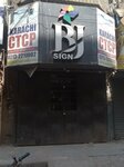 Bj sign (Shankar Lal Road No:G20), grafik tasarımcılar  Karaçi'den