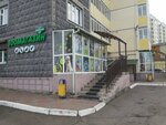 Алкотека (Zababonova Street No:14), alkollü içecekler  Krasnoyarsk'tan