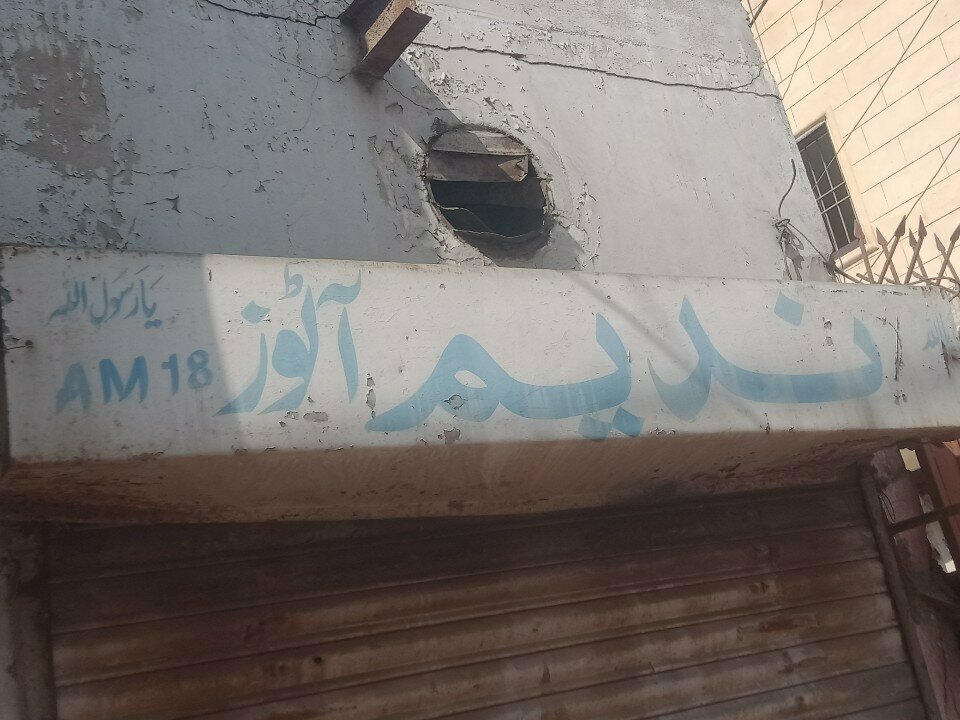 Jant ve lastikçiler Nadeem autos, Karaçi, foto