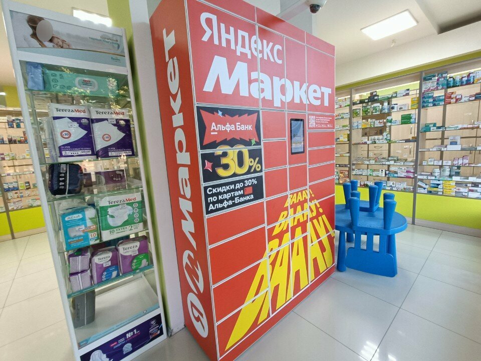 Parsel otomatı Yandex Market, Tolyatti (Togliatti), foto