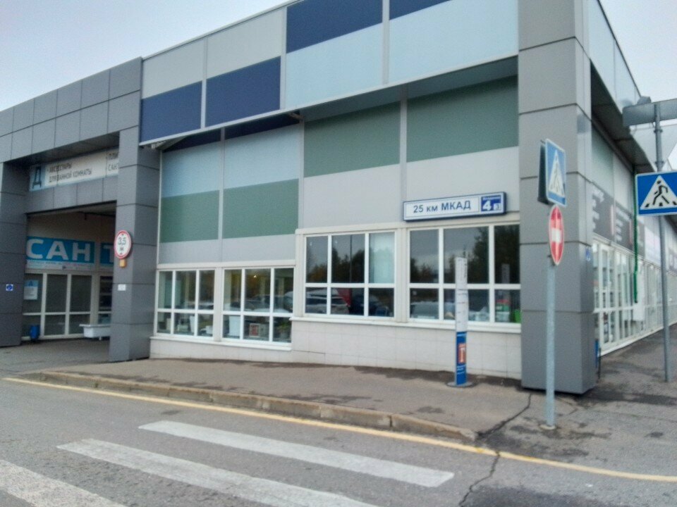 Yapı mağazası Krep-Konstruktor, Moskova ve Moskovskaya oblastı, foto