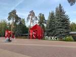 О! Эскимо (Moscow Region, Balashikha, Pehorka Park), dondurmacılar  Moskova ve Moskovskaya oblastından