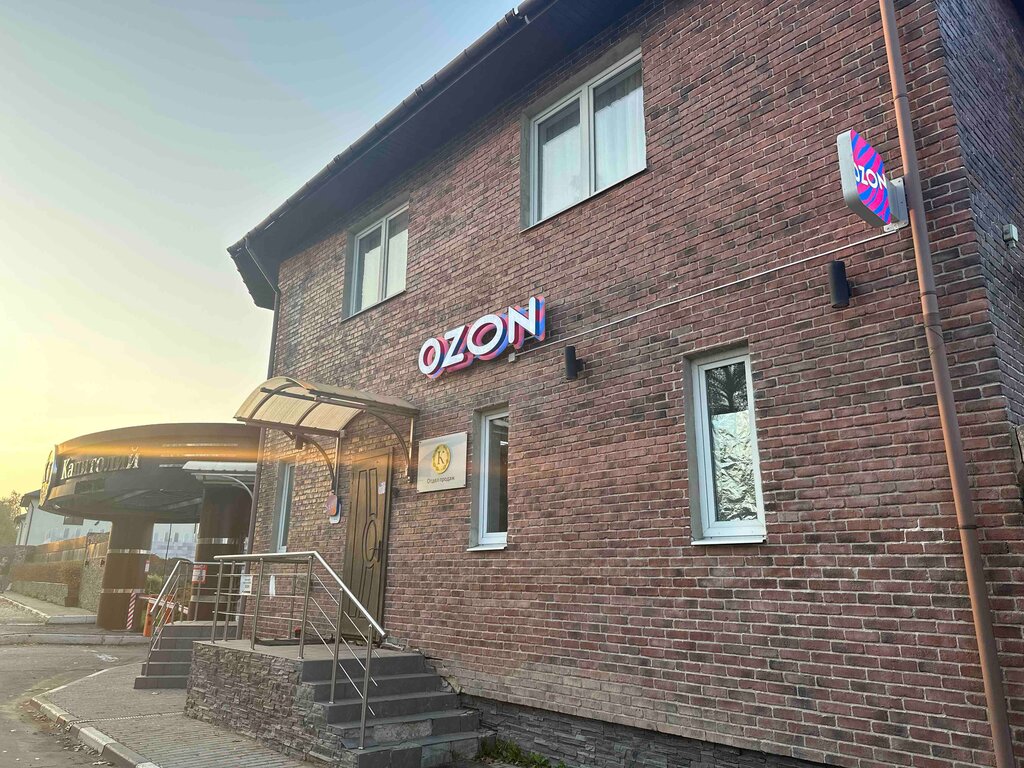 Teslimat noktası Ozon, Moskova, foto