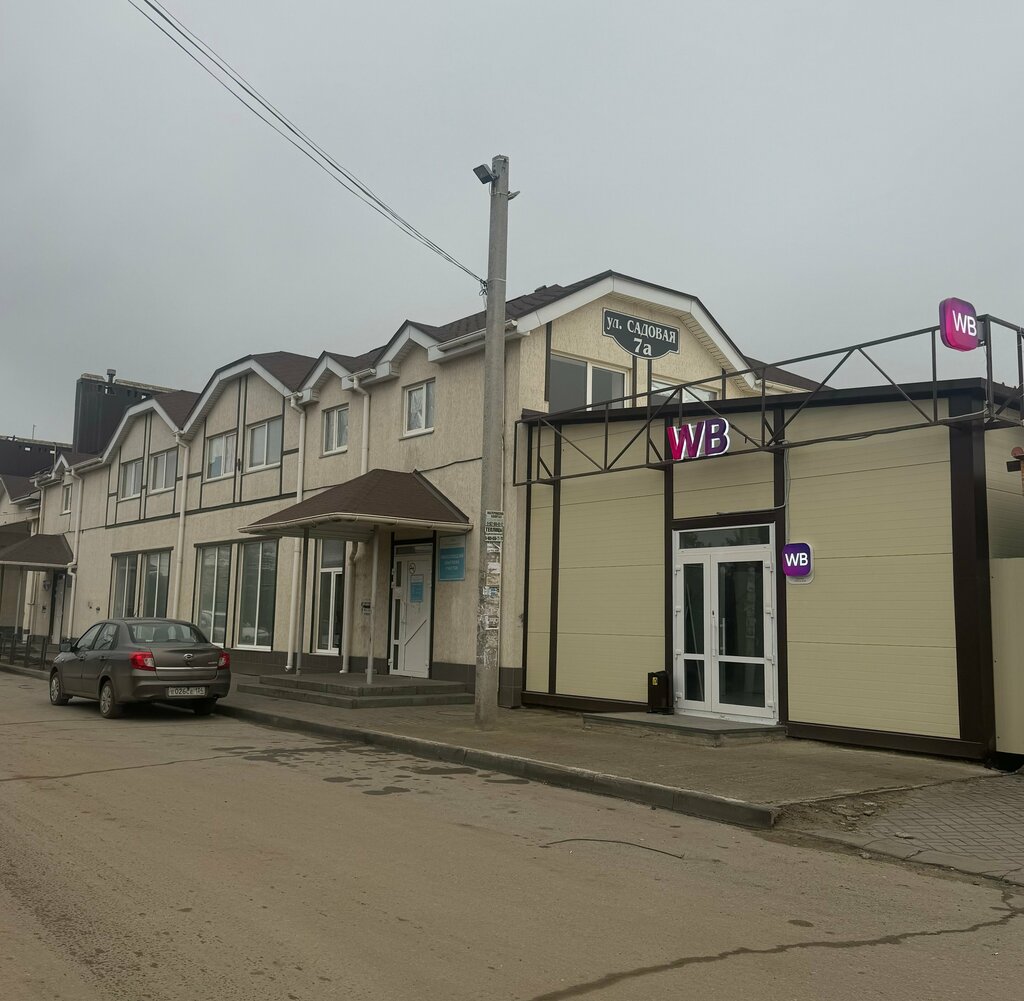 Teslimat noktası Wildberries, Krasnoslobodsk, foto