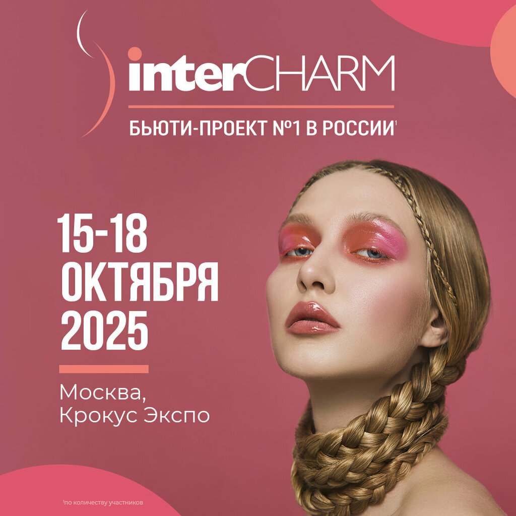 Fuarcılık firmaları InterCHARM by Reed Exhibitions, Moskova, foto