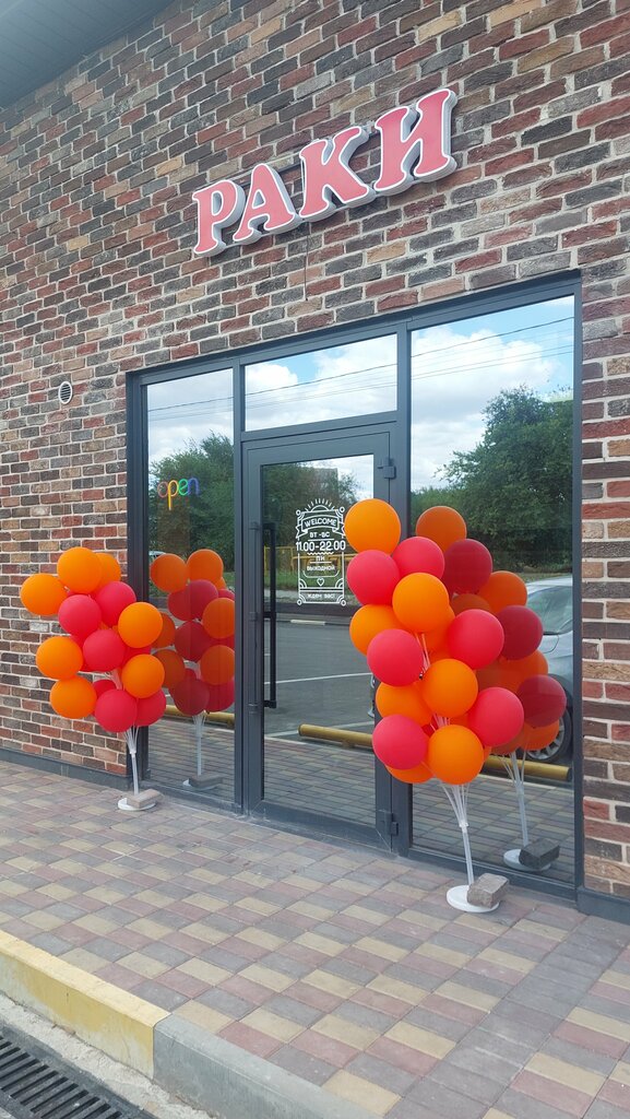 Balık ve deniz ürünleri Раки, Novoçerkassk, foto