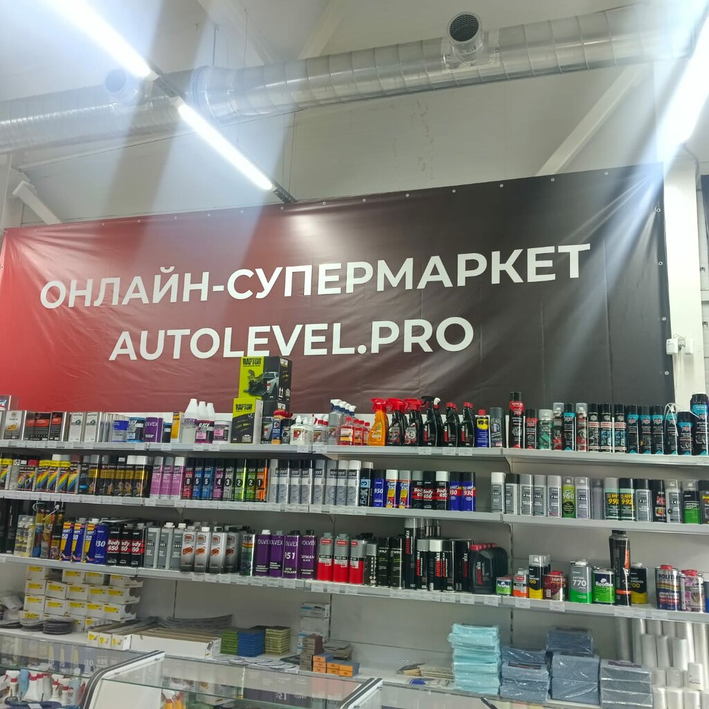 Otomobil boyaları Autolevel, Novosibirsk, foto