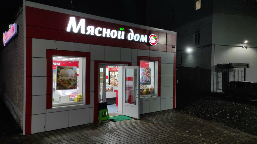 Kasap, şarküteri Мясной дом, Moskova ve Moskovskaya oblastı, foto