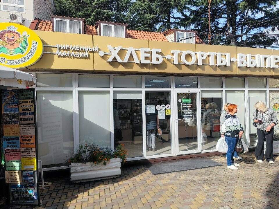 Ekmek fırını Сочинский хлебокомбинат, Soçi, foto