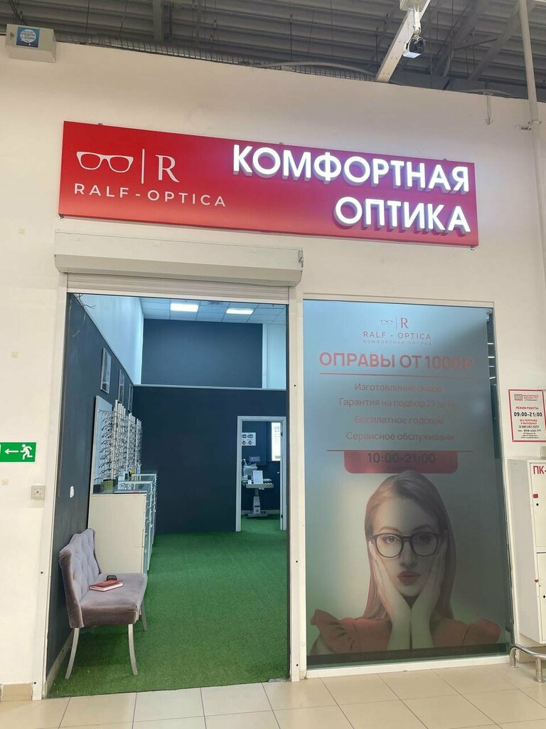 Optik Rus-Optica, Soçi, foto