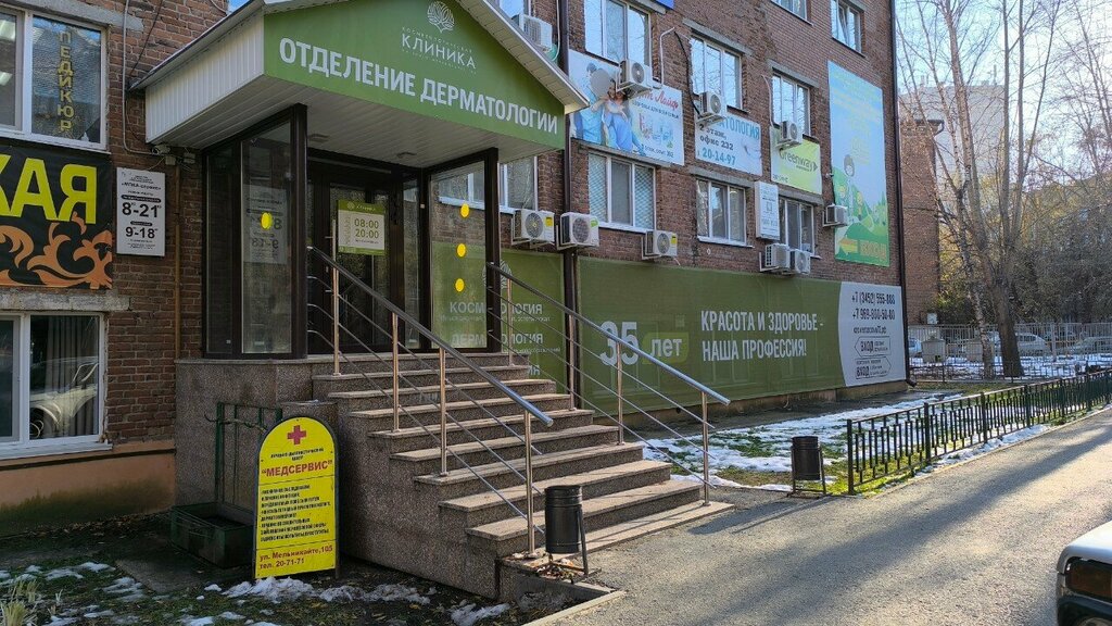 Medikal cihaz firmaları Denas-tsentr, Tiumen, foto