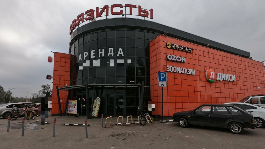 Teslimat noktası Ozon, Krasnoznamensk, foto