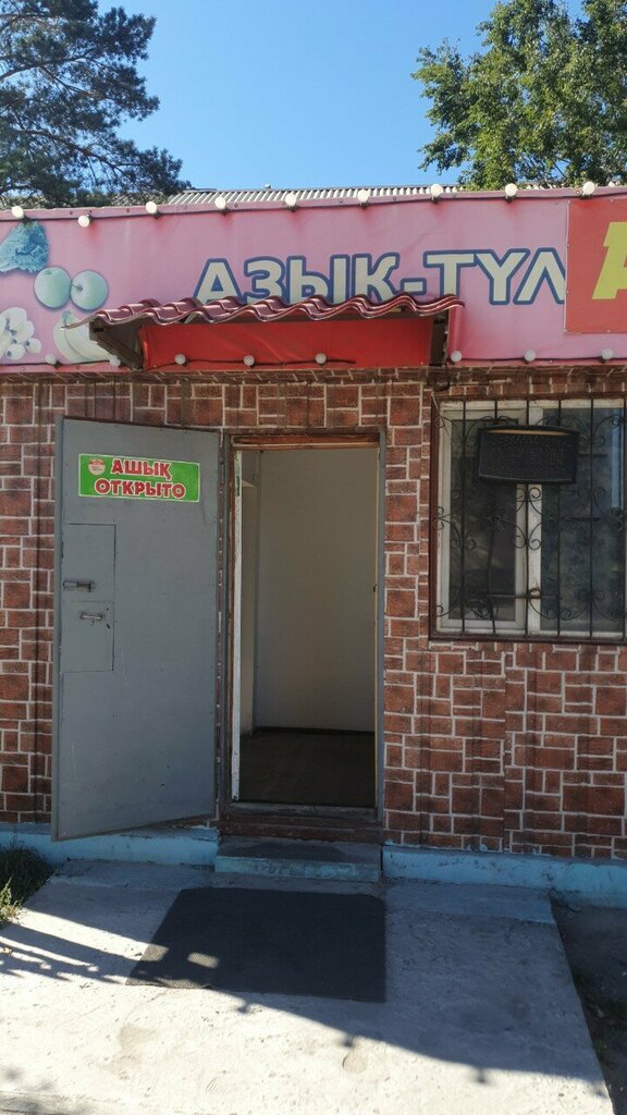 Kantin, yemekhane Cafeteria, Kapşağay (Kapçagay), foto