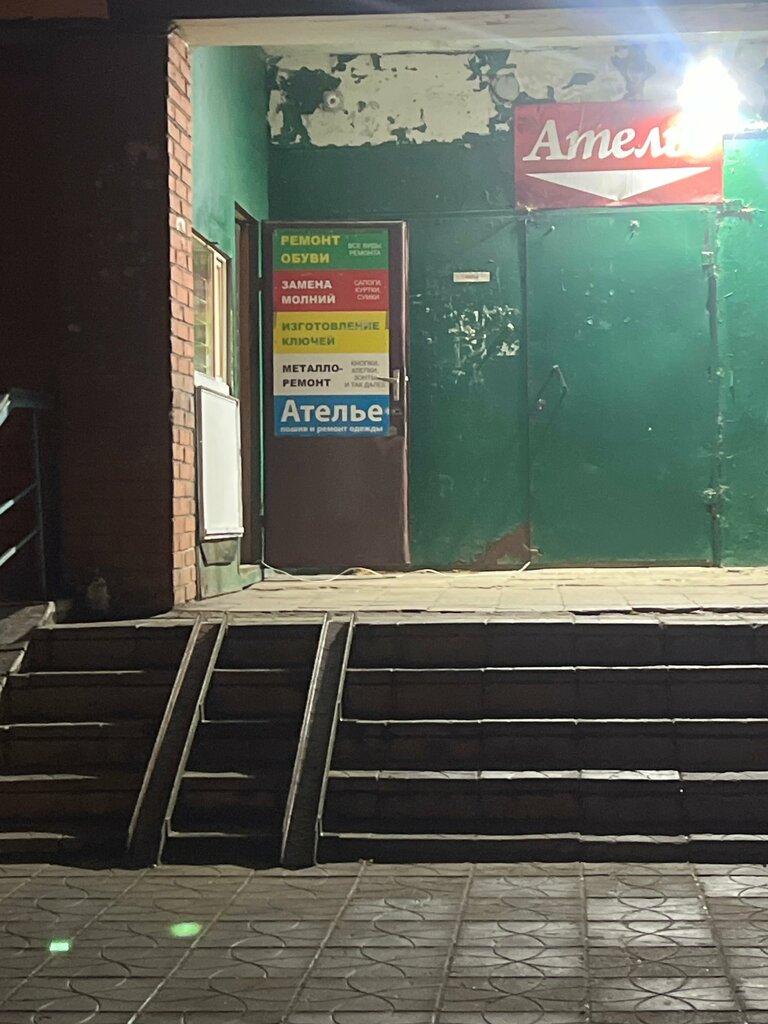 Ev hizmetleri Ремма, Orehovo‑Zuyevo, foto