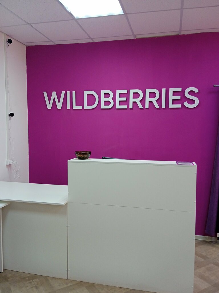 Teslimat noktası Wildberries, Ufa, foto