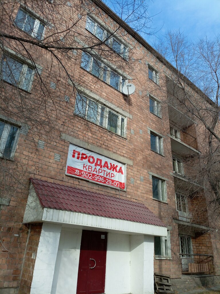 Yurtlar Контакт, Abakan, foto
