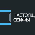 Nastoyashchiye seyfy (Mayakovskogo Street No:12А), şifreli kasalar  Izhevsk'ten
