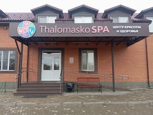 Thalomasko SPA (ploshchad Kalinina No:5), spa  Konakovo'dan