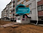У дома (prospekt Mira No:5), kuaförler  Kotlas'tan