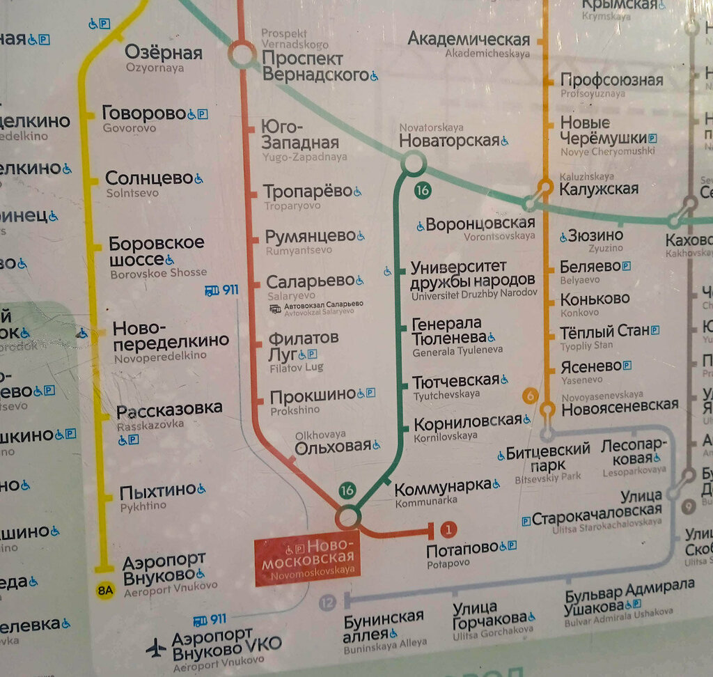 Toplu taşıma durağı Metro Novomoskovskaya, Moskova, foto