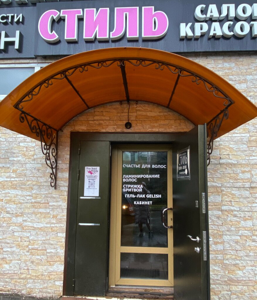 Manikür-pedikür Мастер ногтевого сервиса Чаплиева А. А, Aprelevka, foto