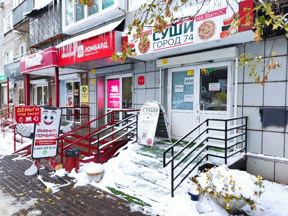 Hazır yemek teslim servisleri СушиГород, Çeliabinsk, foto