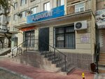 Кабинет юриста-консультанта (Korkyt Ata Street No:3А), hukuk büroları  Kızılorda'dan