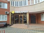 Добрый Пекарь (Zhloby Street No:141), ekmek fırını  Krasnodar'dan