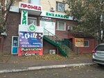 Piv.Ko (Kenesary kóshesi No:1), bira dükkanı  Astana'dan
