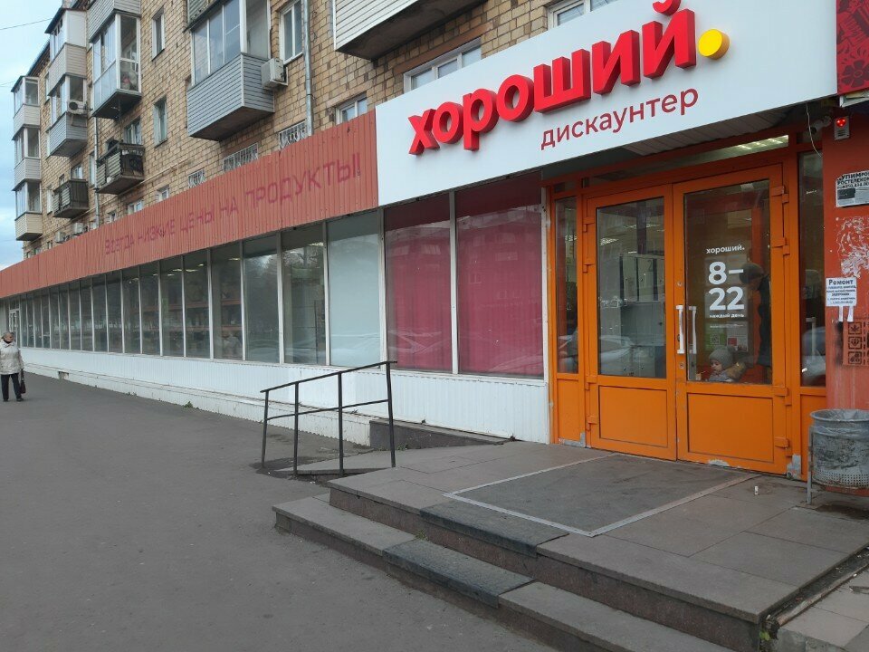 Süpermarket Diskaunter Horoshii, Krasnoyarsk, foto