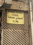 Memon jumma plaza (Adamjee Bhudabhai Street No:11), adlandırılmış bina  Karaçi'den