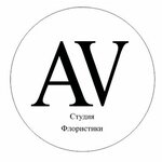 AV studio flowers (Dalniy proyezd No:11к2, Festivalny mikrorayon), çiçekçiler  Krasnodar'dan