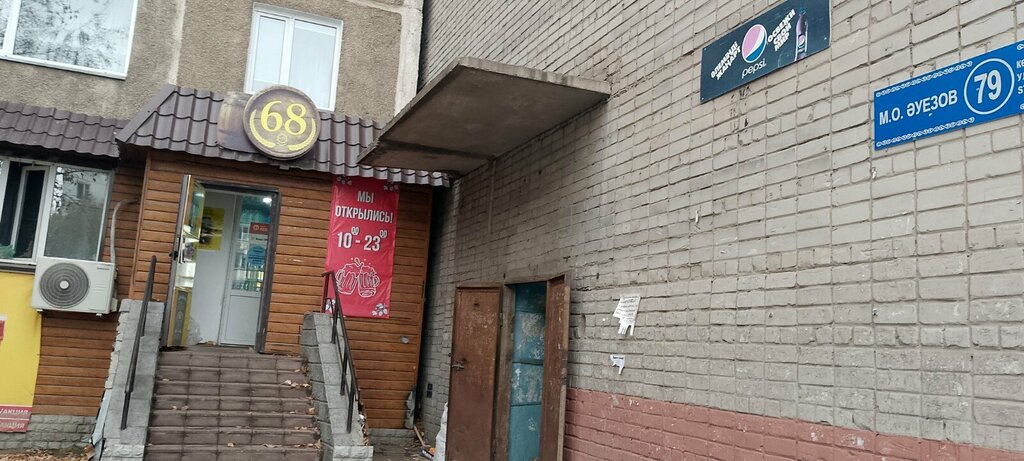 Alkollü içecekler Beershop 68, Aksu, foto