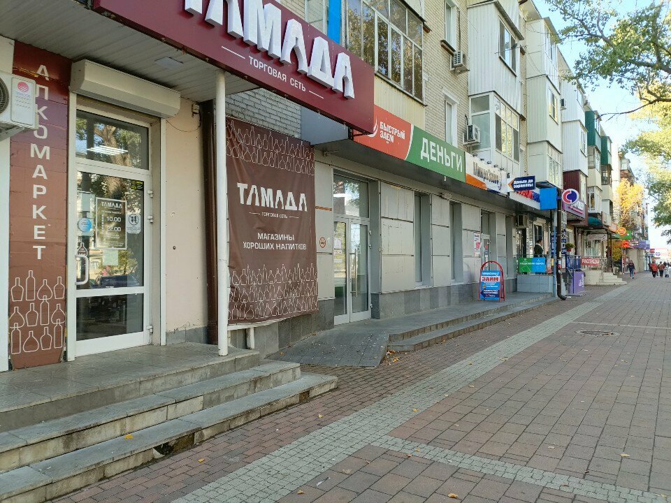 Alkollü içecekler Tamada, Nevinnomissk, foto