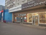Сберлогистика (30 Let Pobedy Boulevard No:16, Sem Vetrov Neighbourhood), parsel otomatı  Volgograd'dan