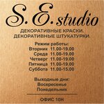 S. E. Studio (Krasniy Avenue No:153Б), dekoratif kaplama hizmetleri  Novosibirsk'ten