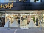 Setr-i Aşk (Gazipaşa Blv., No:18/B, Seyhan, Adana), düğün mağazası  Adana'dan