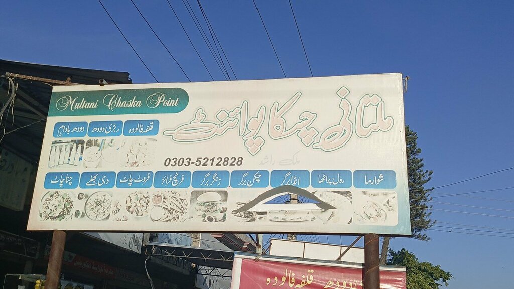 Fast food Multani chaska point, Islamabad, foto