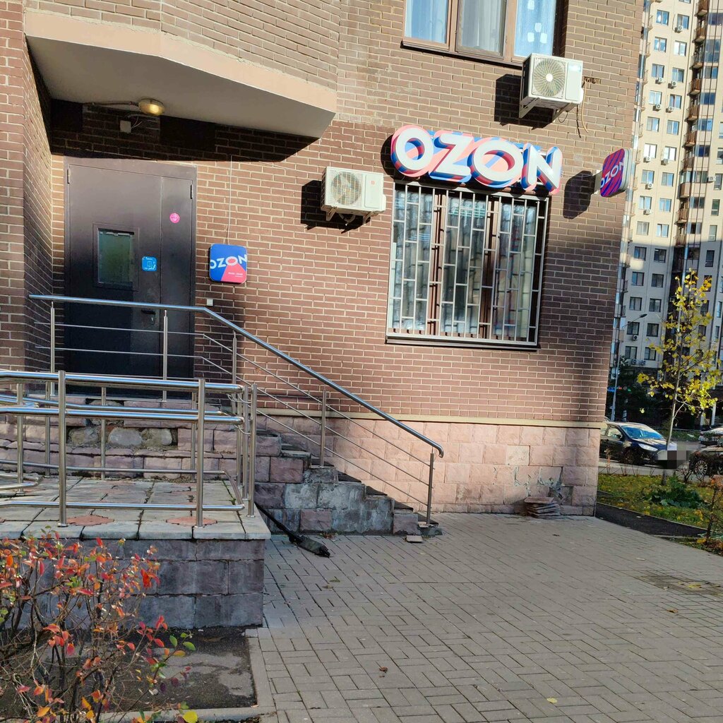 Teslimat noktası Ozon, Odintsovo, foto