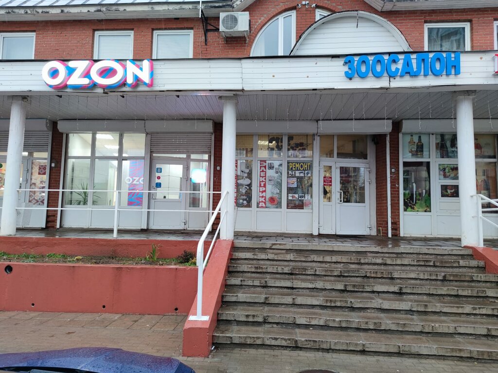 Teslimat noktası Ozon, Volokolamsk, foto