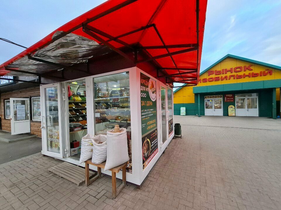 Kuruyemiş, atıştırmalık, kuru meyve Сухофрукты орехи, Engels, foto