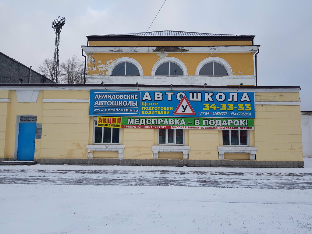 Sürücü kursları Tsentr podgotovki voditeley Demidovskiye avtoshkoly, Nijni Tagil, foto