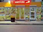 Шаурма и Пицца (Eisk Highway No:36, posyolok Beryozovy), pizzacılar  Krasnodarski krayından