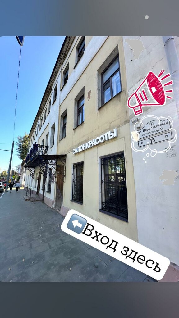 Güzellik salonu Marry Studio, Yaroslavl, foto